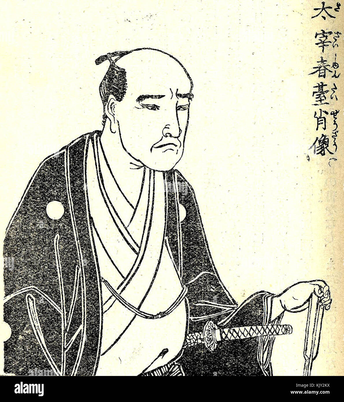 Dazai hi-res stock photography and images - Alamy