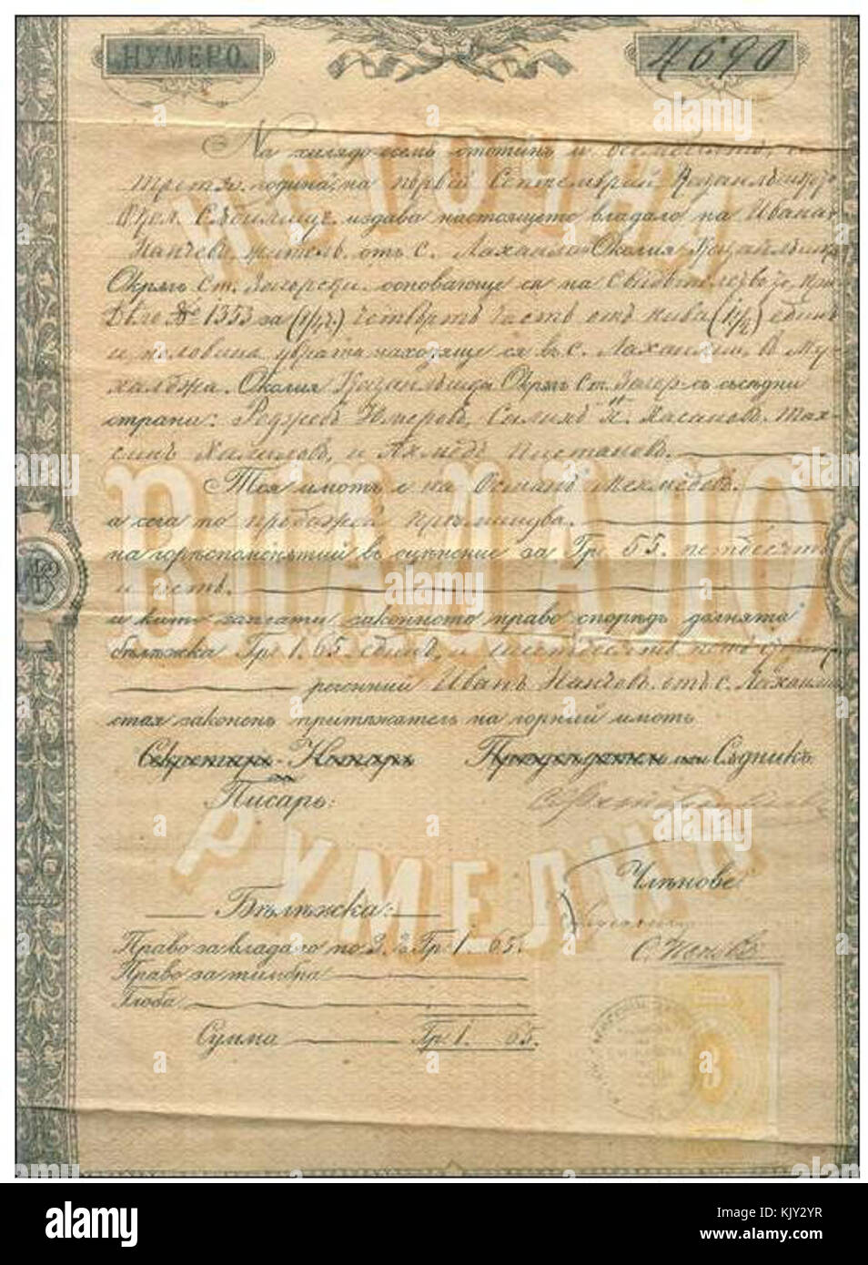 Rumelia hi-res stock photography and images - Alamy