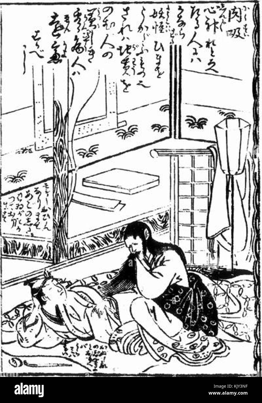 Nikusui hi-res stock photography and images - Alamy