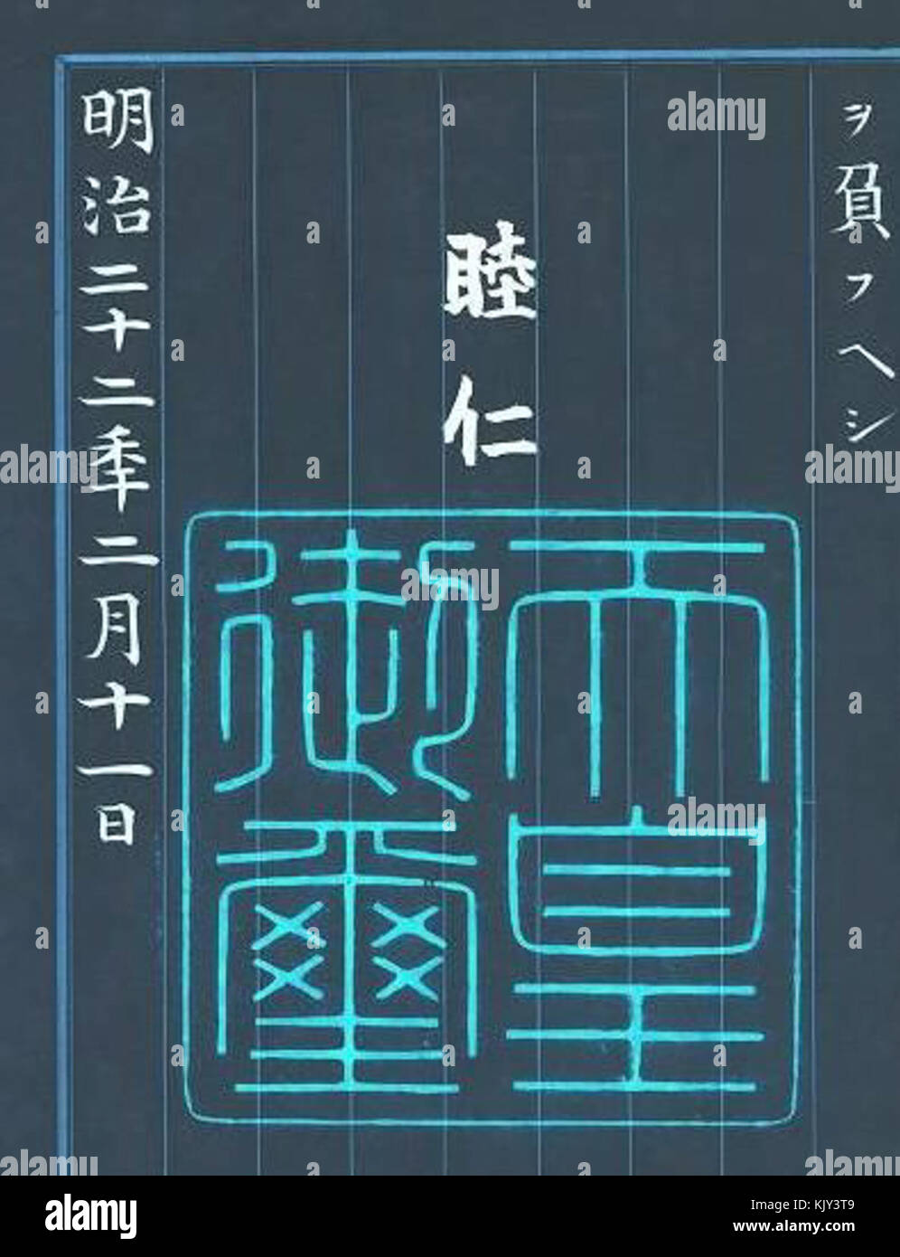 Gyoji hi-res stock photography and images - Alamy