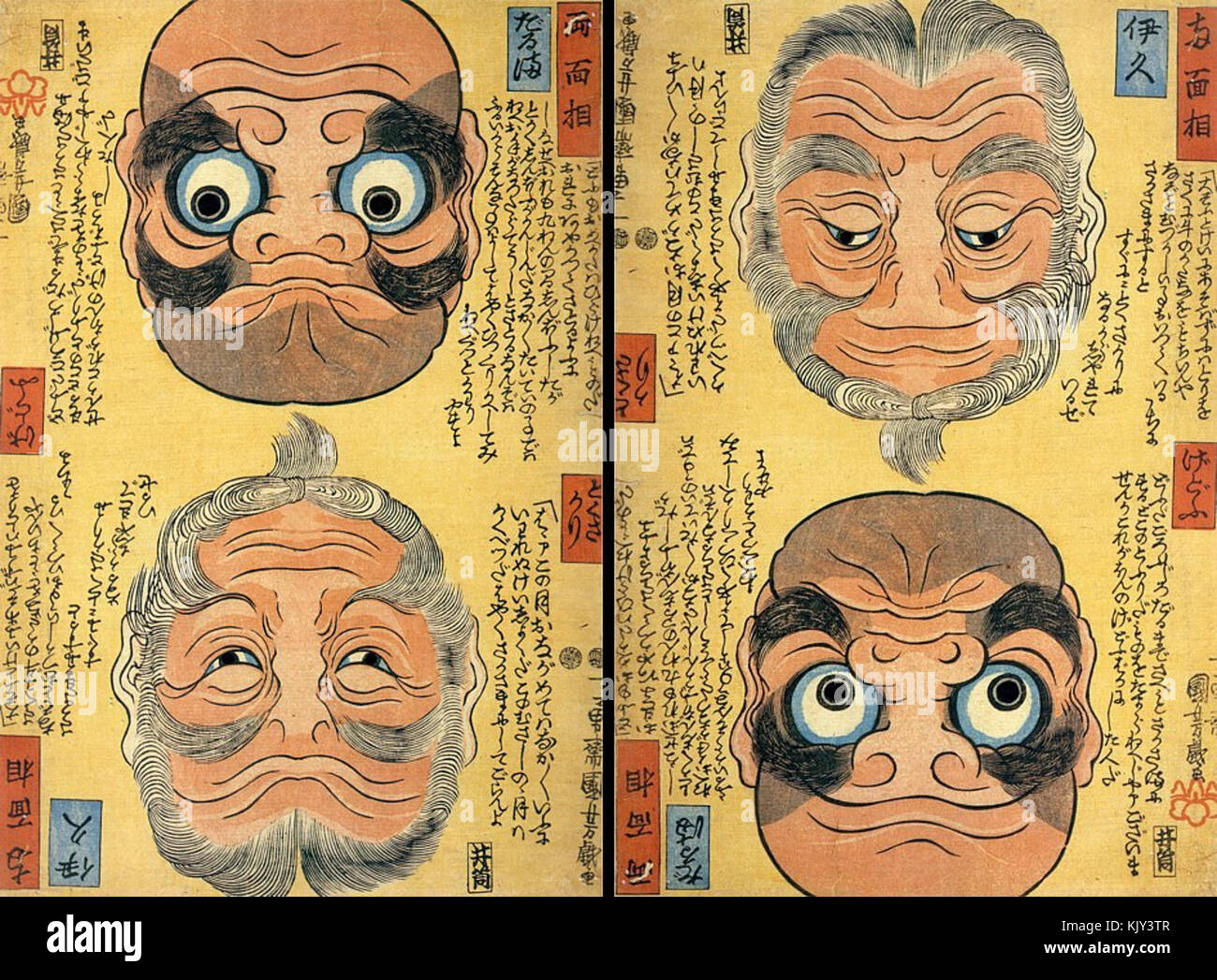 Joge hi-res stock photography and images - Alamy