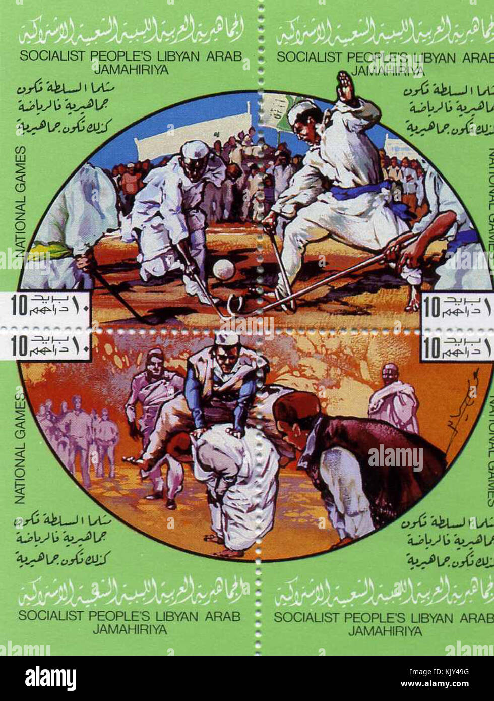 10 dirham hi-res stock photography and images - Alamy