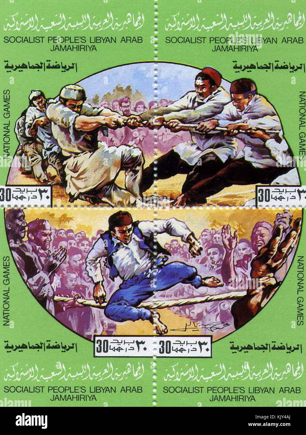 National Games 30 dirham Libya Stock Photo - Alamy