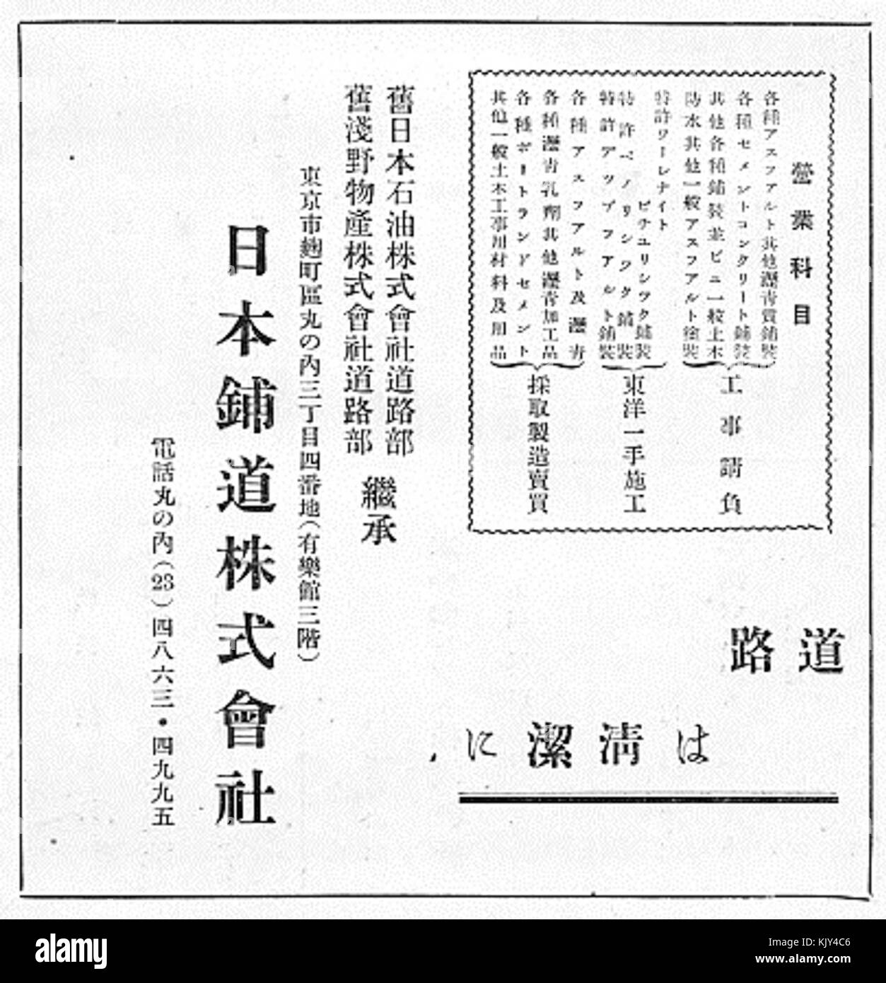 Hodo in hi-res stock photography and images - Alamy