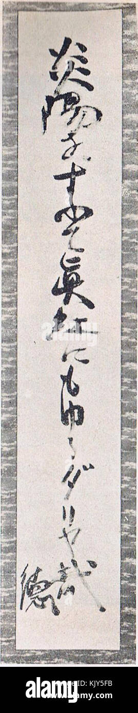 Tokutaro hi-res stock photography and images - Alamy