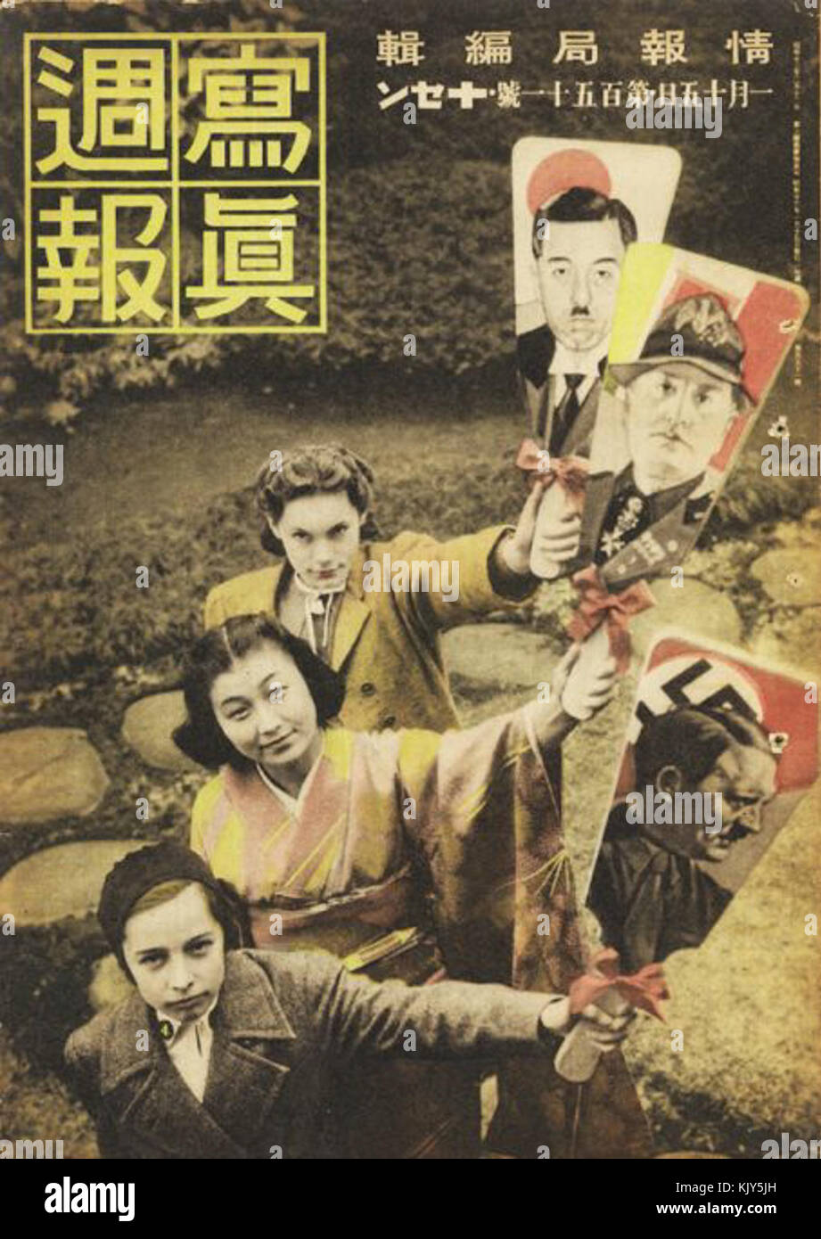 No shashin hi-res stock photography and images - Alamy