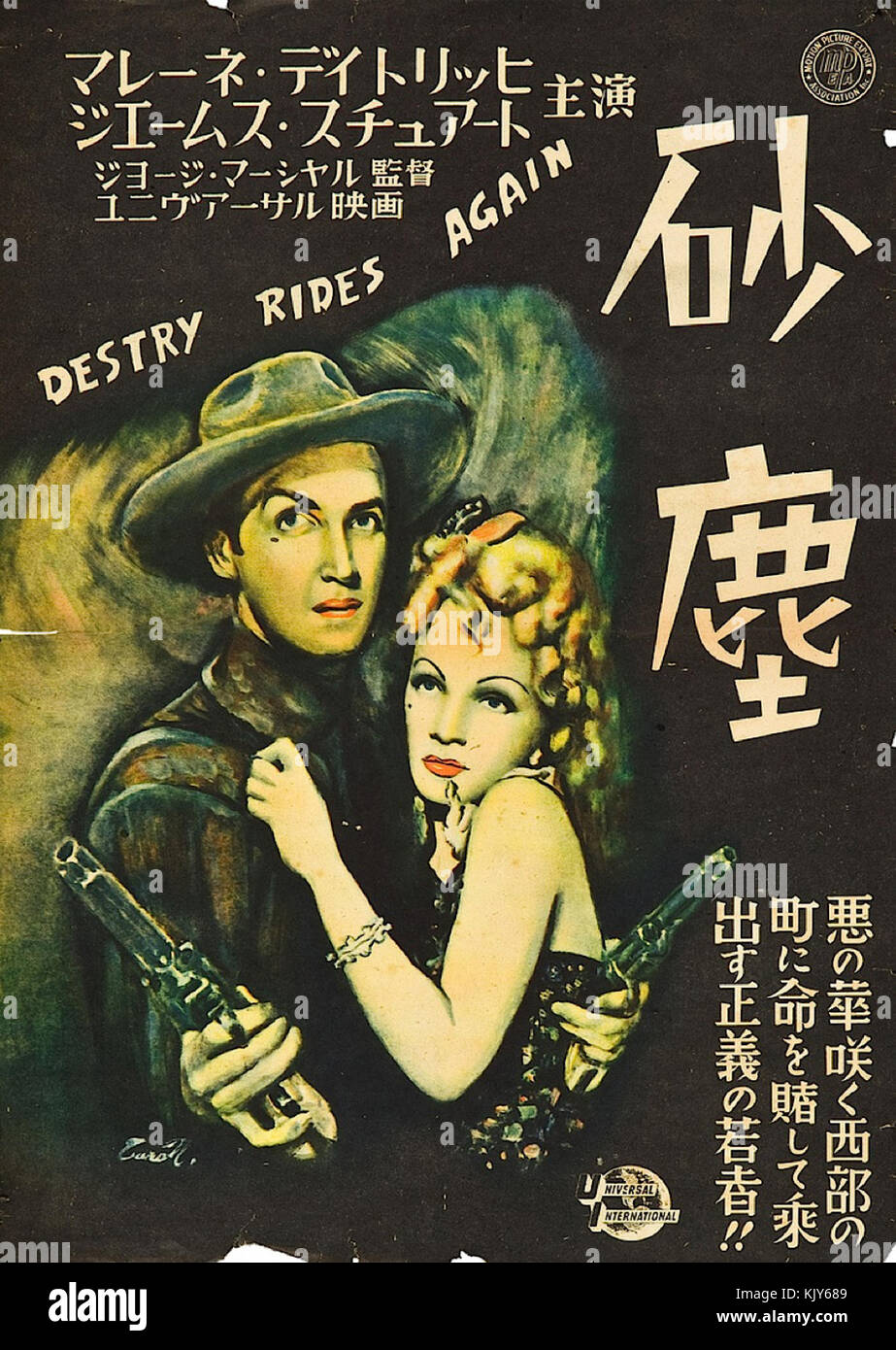 Vintage japanese advertising poster hi-res stock photography and images ...