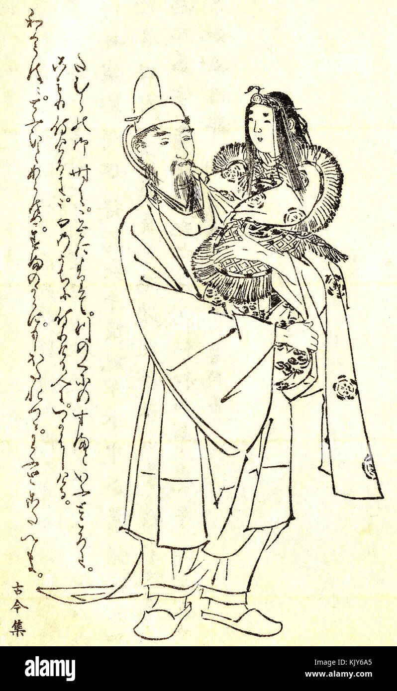 Ariwara no Yukihira02 Stock Photo - Alamy