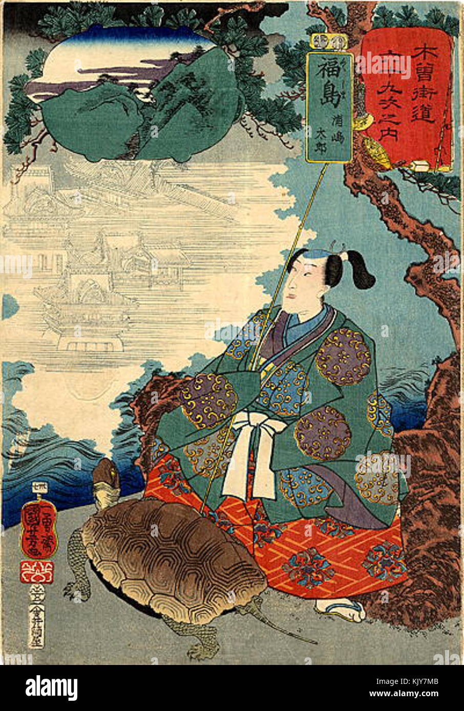 Kuniyoshi station hi-res stock photography and images - Alamy