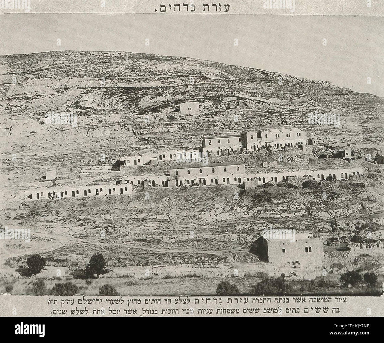 Kfar Hashiloach 1891 Stock Photo - Alamy