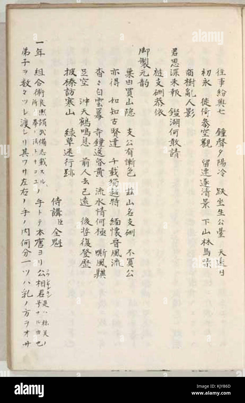 Ohshima hi-res stock photography and images - Alamy