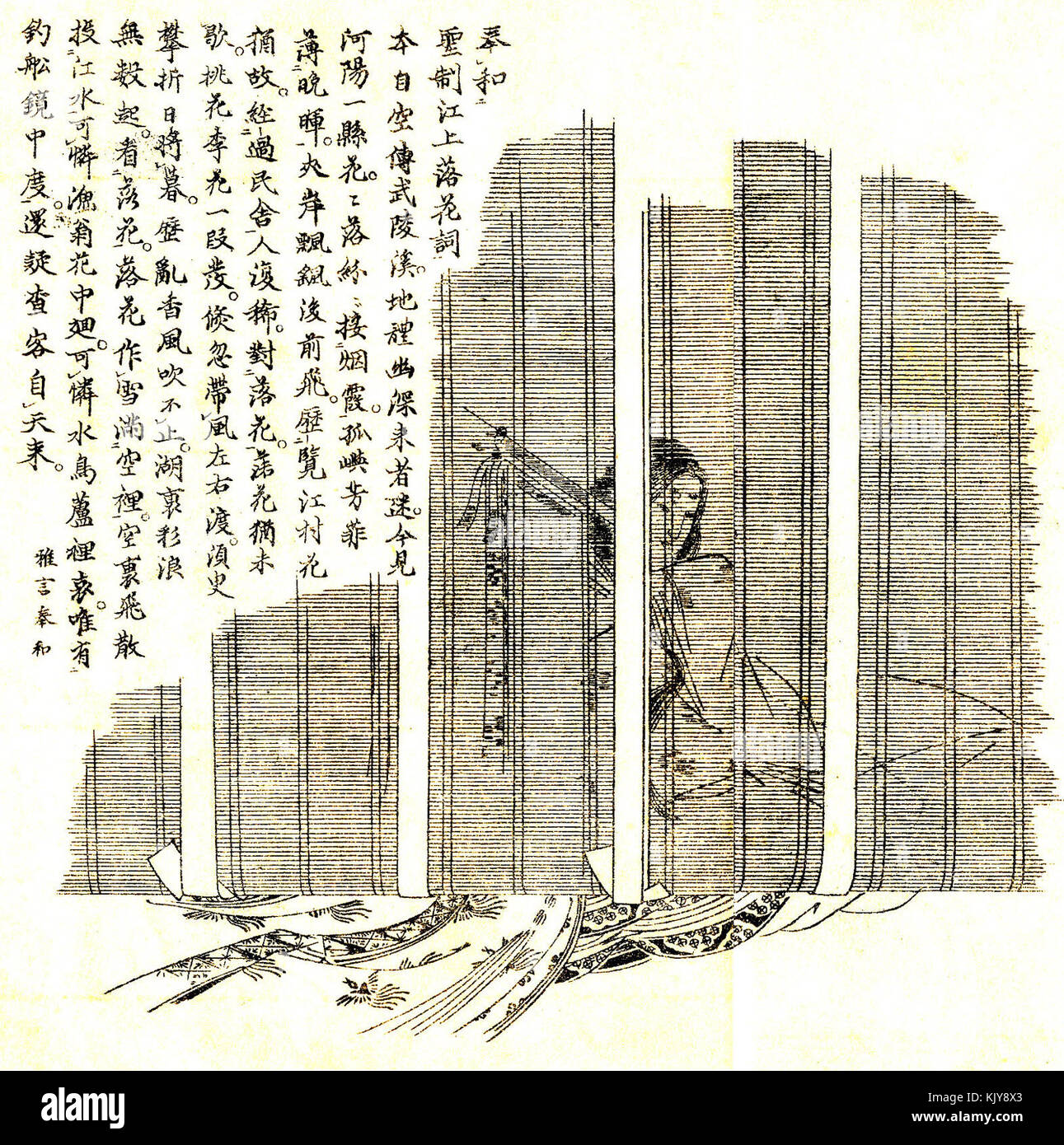 Uchiko hi-res stock photography and images - Alamy