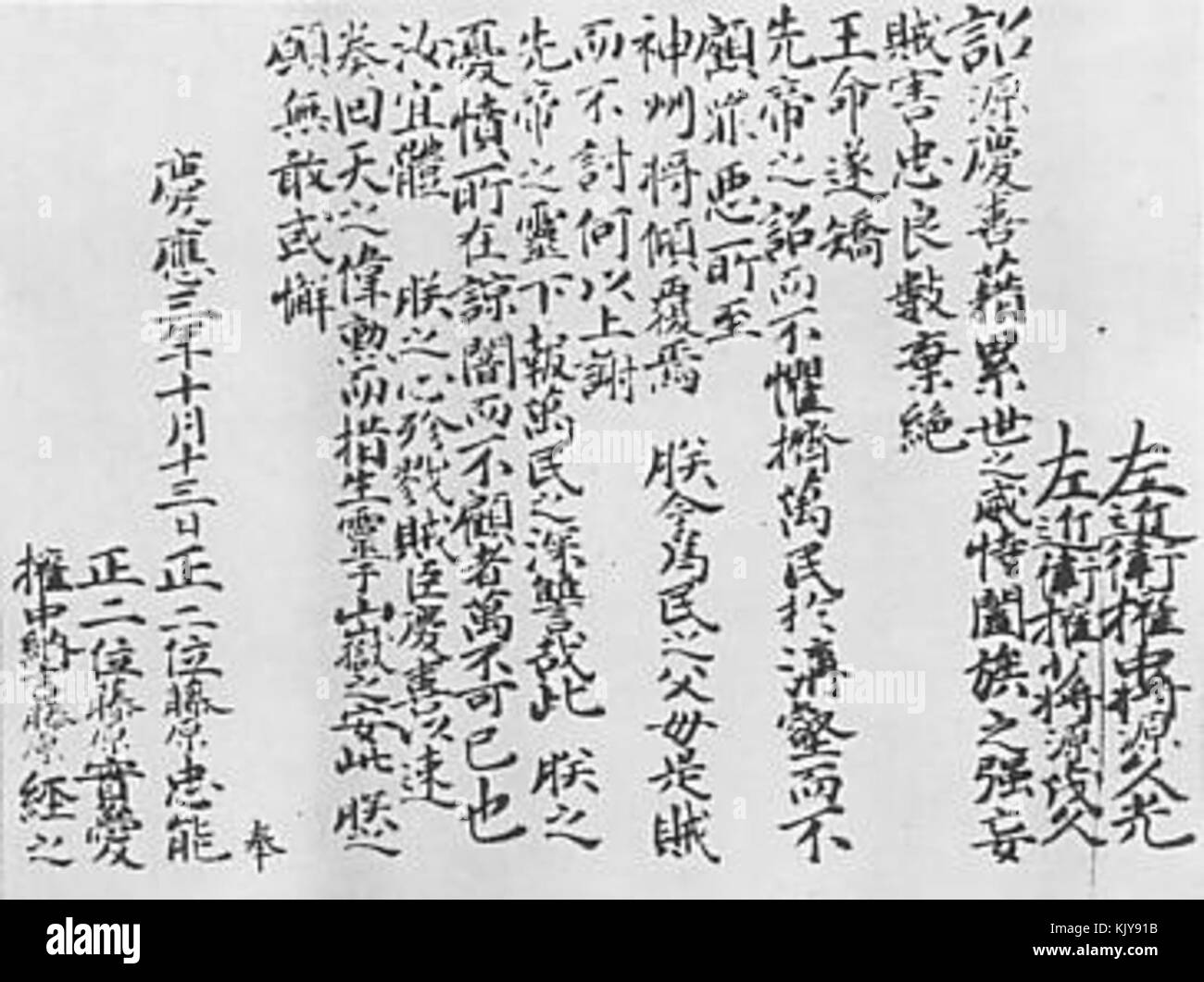 Tokugawa shogunate hi-res stock photography and images - Alamy