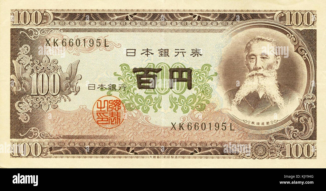 Bank of japan hi-res stock photography and images - Alamy