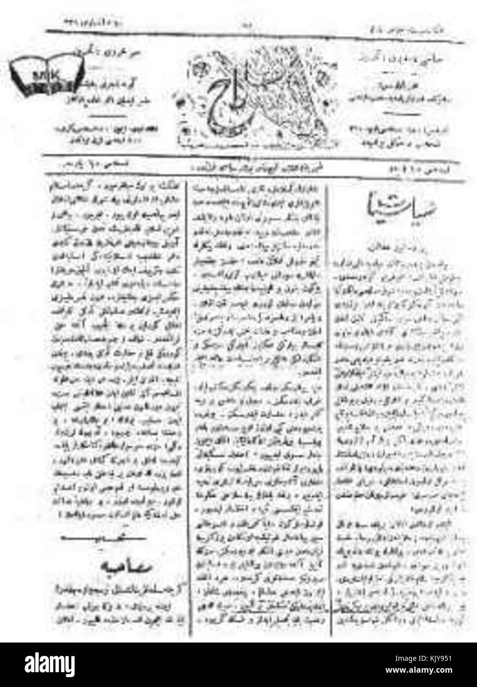 Seliah Selanik Ottoman Newspaper Stock Photo - Alamy