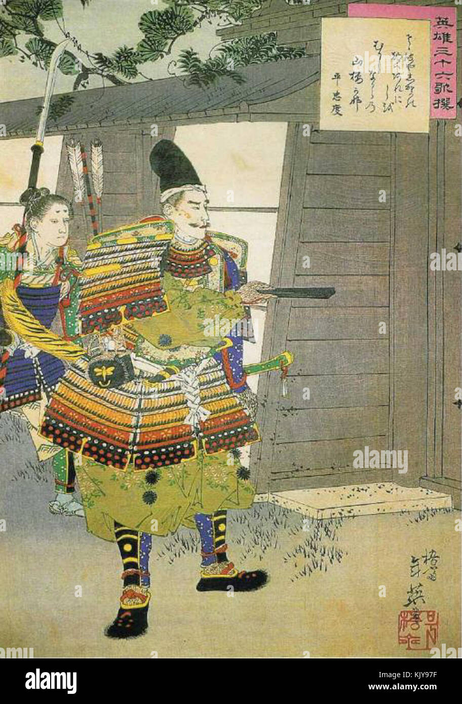 Tadanori hi-res stock photography and images - Alamy