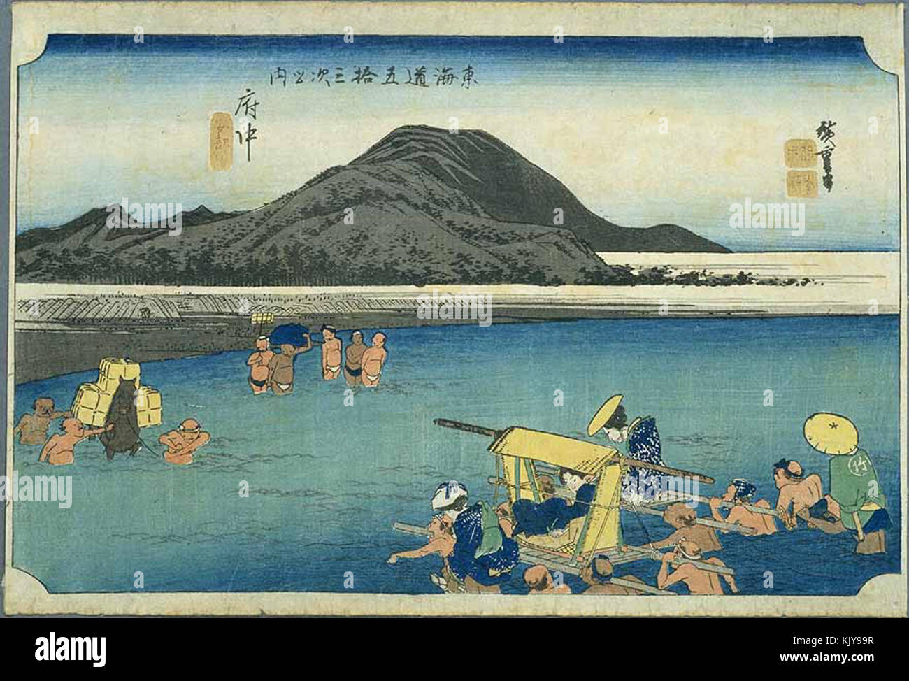 Fuchu hi-res stock photography and images - Alamy