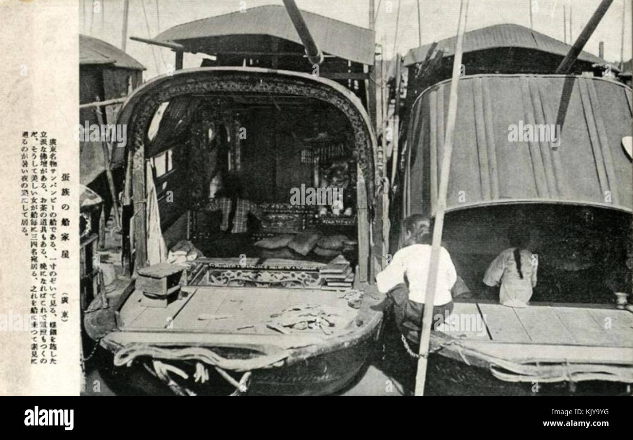 Canton JP 3 Stock Photo - Alamy