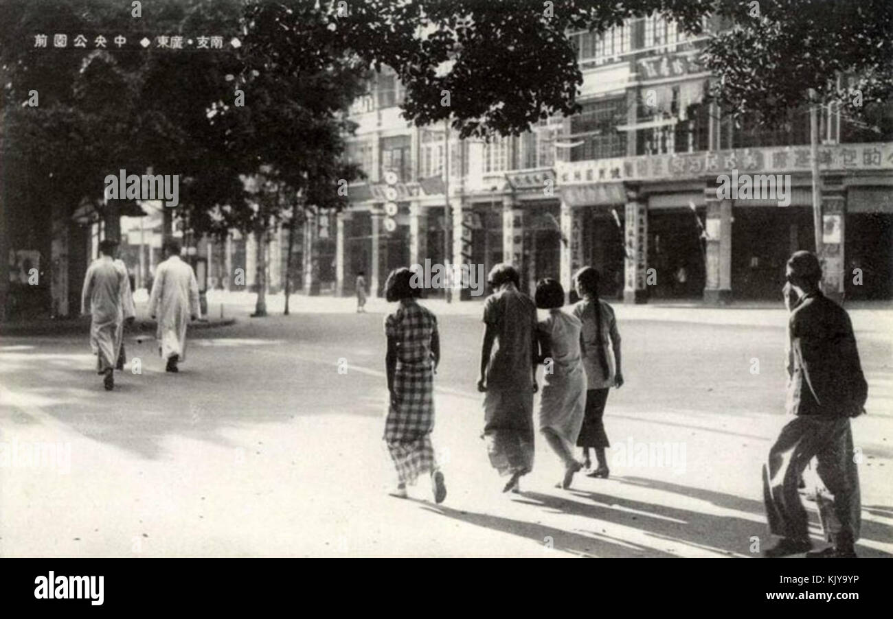 Central Park Canton JP Stock Photo - Alamy