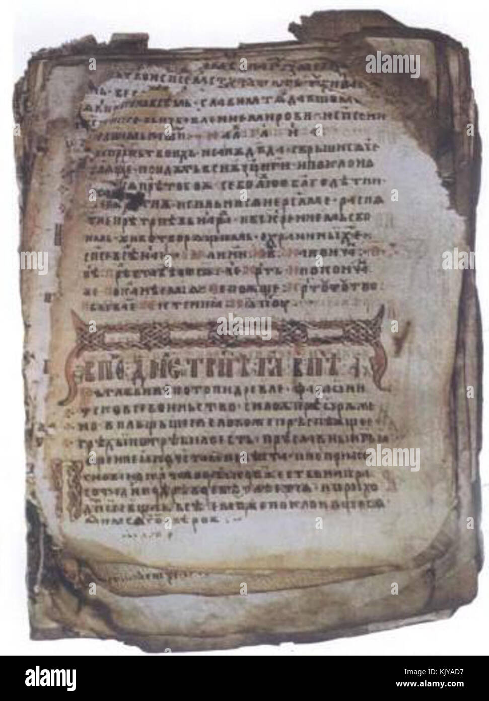 Triodion hi-res stock photography and images - Alamy