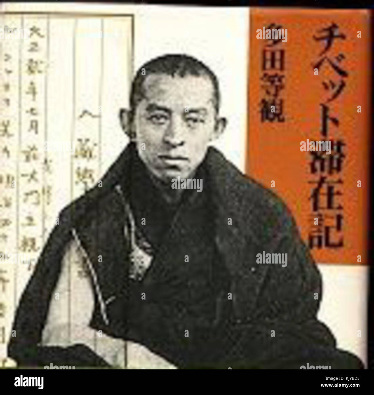 Tokan hi-res stock photography and images - Alamy