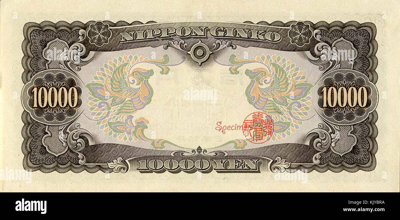 Series C 10K Yen Bank of Japan note back Stock Photo - Alamy