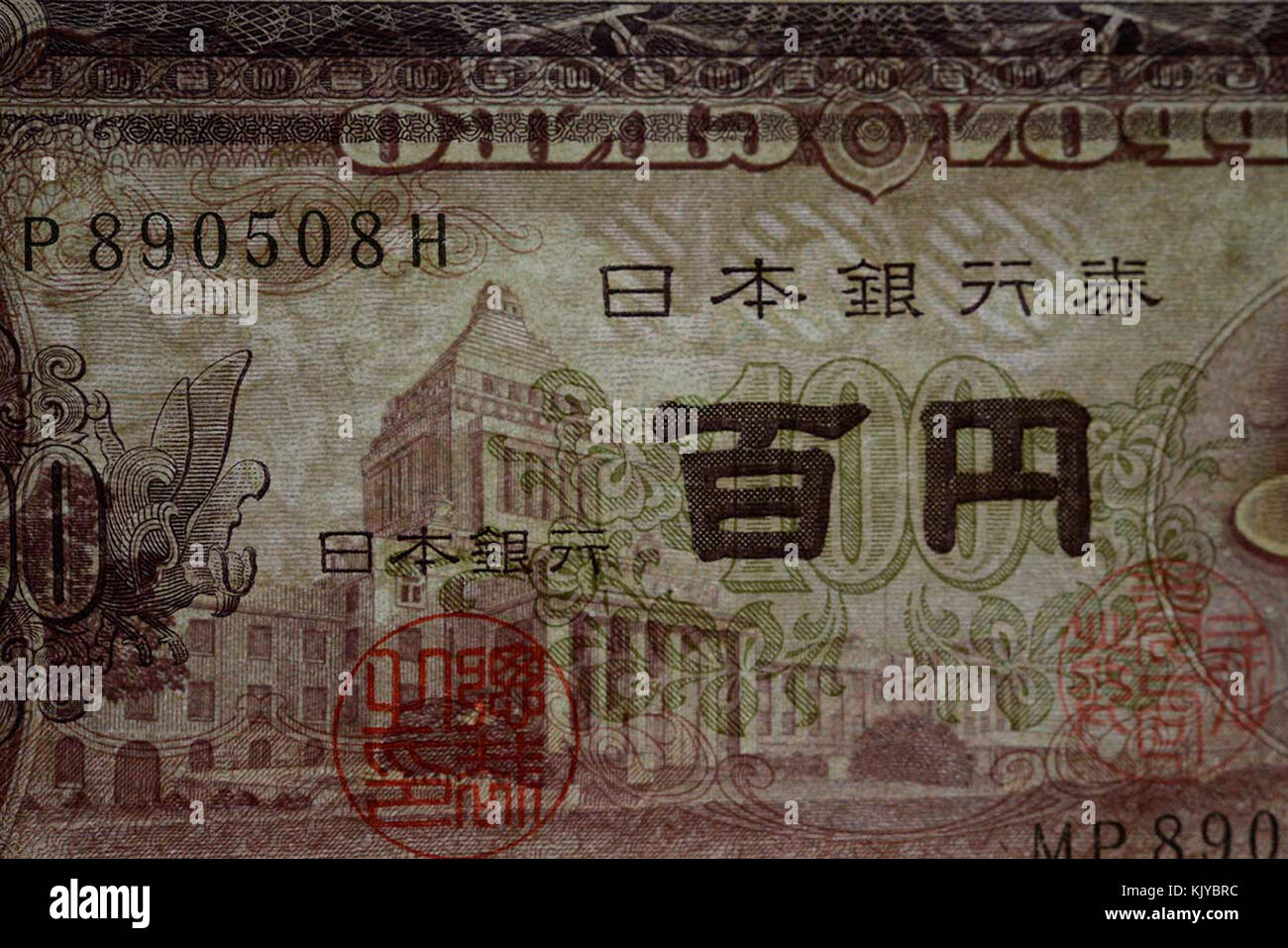Series B 100 Yen Bank of Japan note Watermark Stock Photo - Alamy