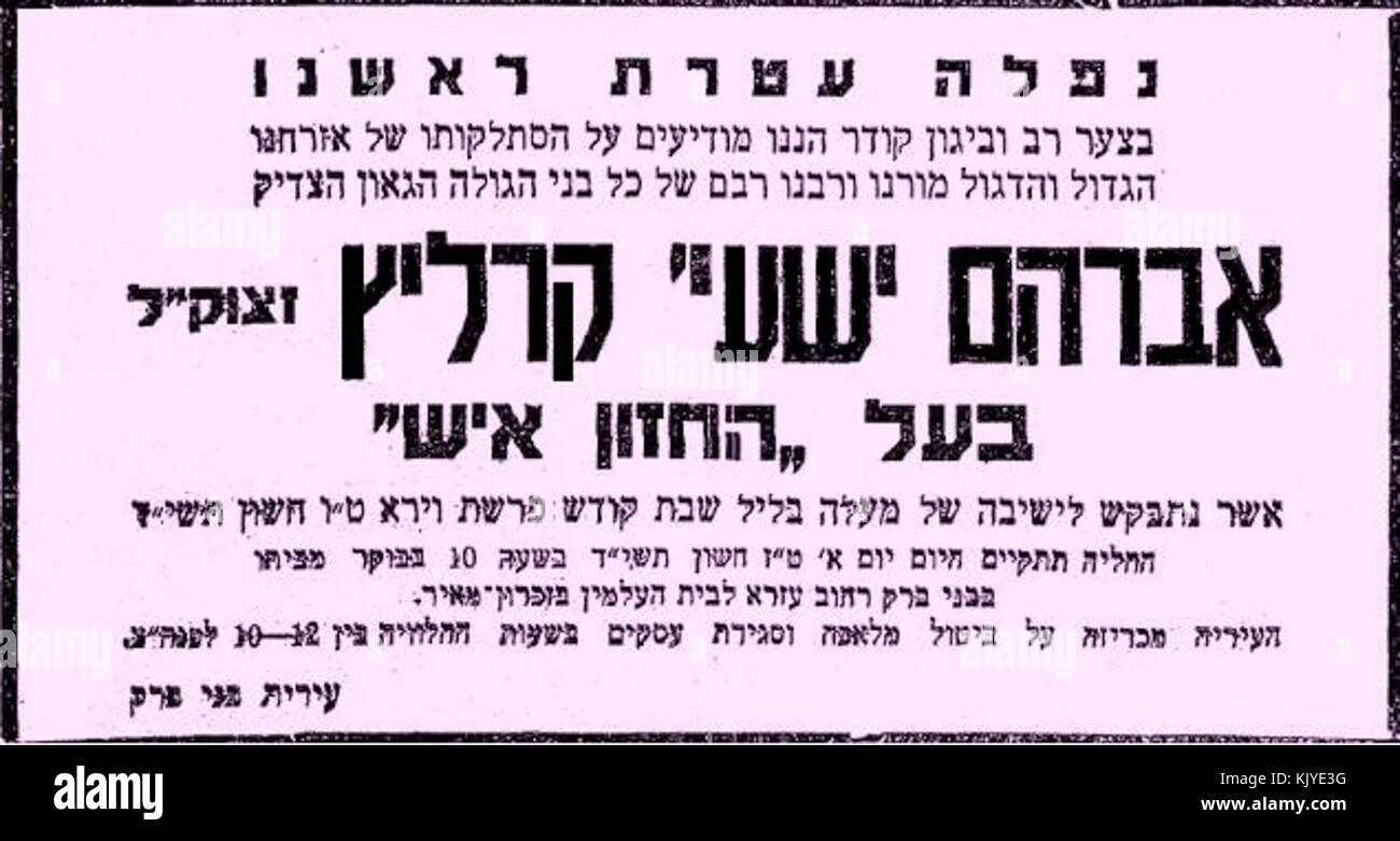 Chazon ish hi-res stock photography and images - Alamy