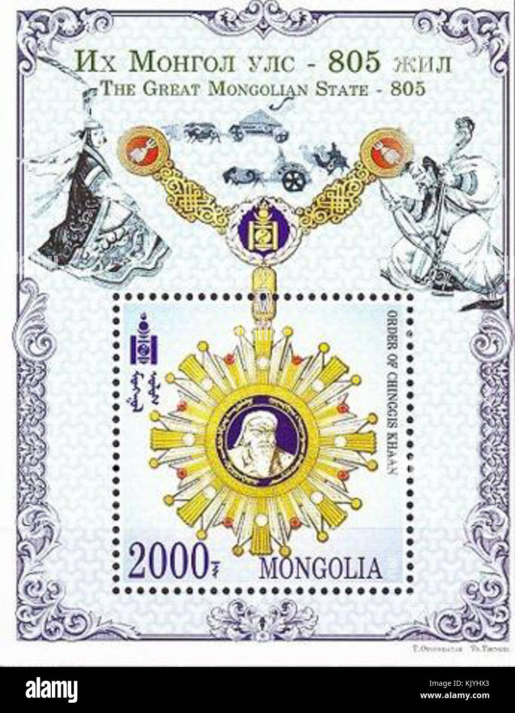 Stamp order Chingiskhan Stock Photo - Alamy