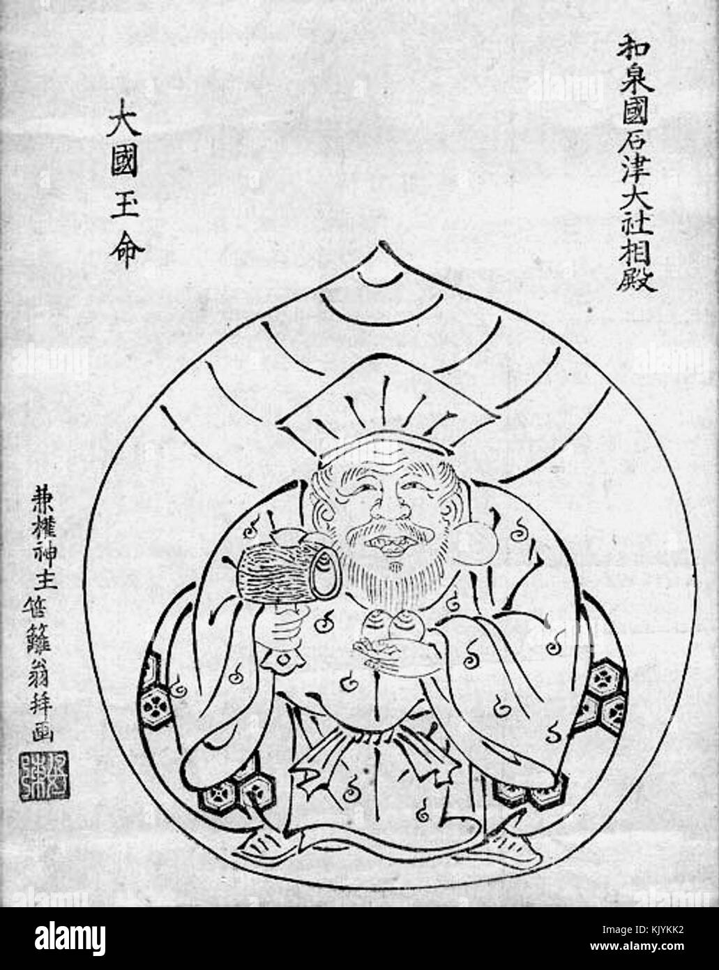 Spinner wheel Black and White Stock Photos & Images - Alamy