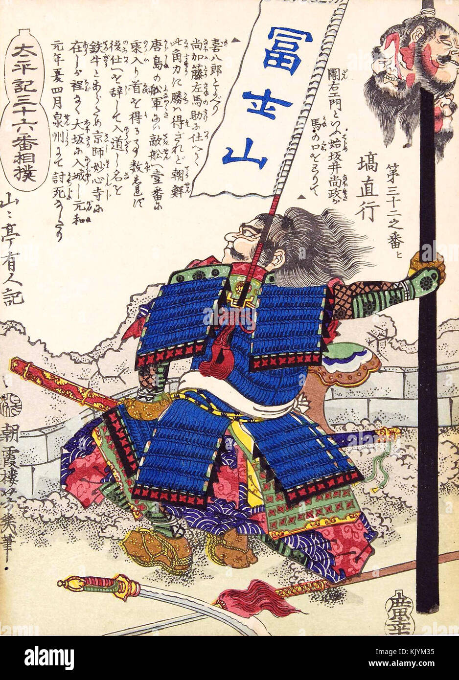 Ban naoyuki hi-res stock photography and images - Alamy