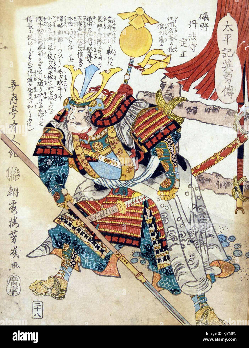 Isono hi-res stock photography and images - Alamy