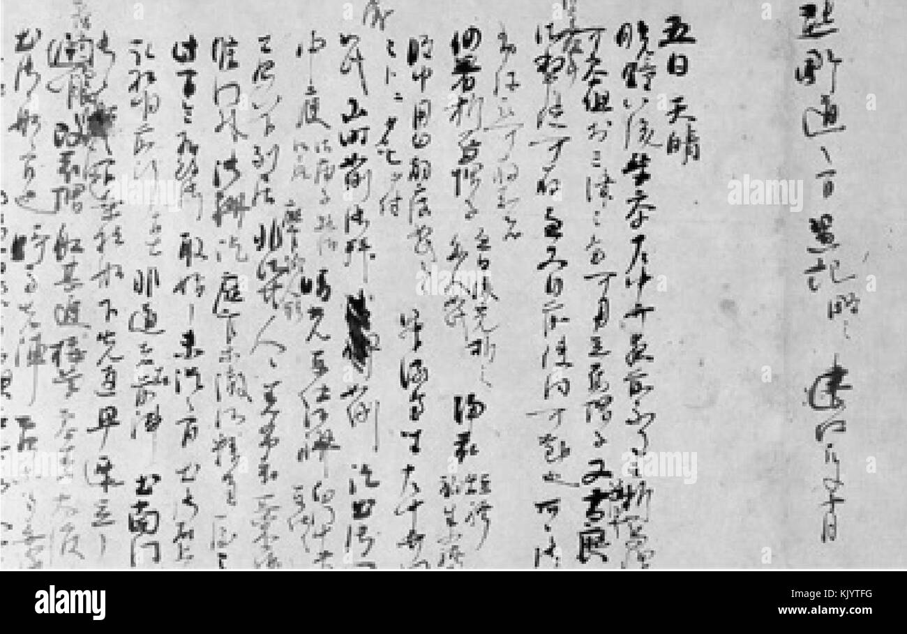 Fujiwara Black and White Stock Photos & Images - Alamy