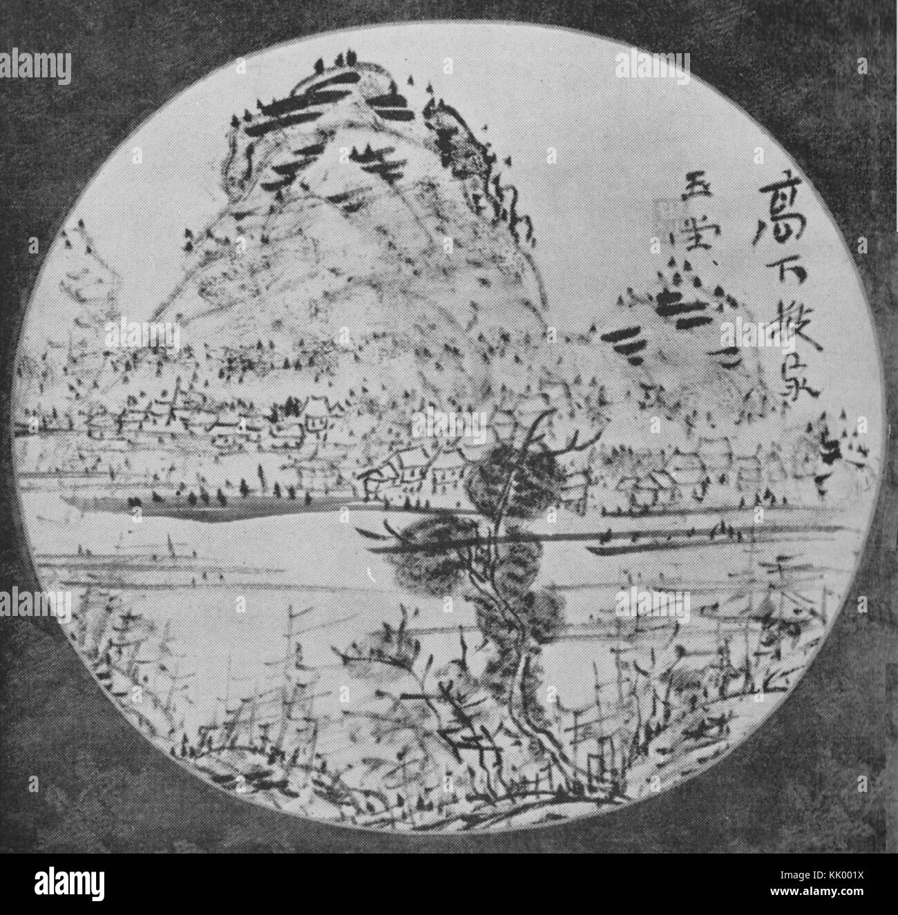 Uragami hi-res stock photography and images - Alamy