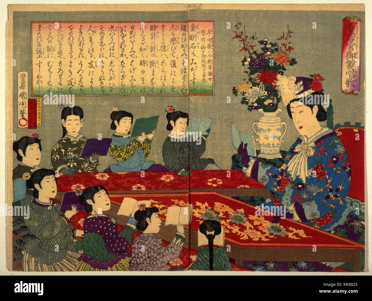 Japan teaching 19th century hi-res stock photography and images - Alamy