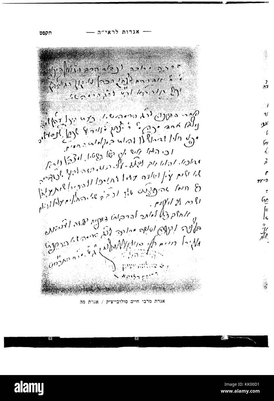 Rav letter hi-res stock photography and images - Alamy