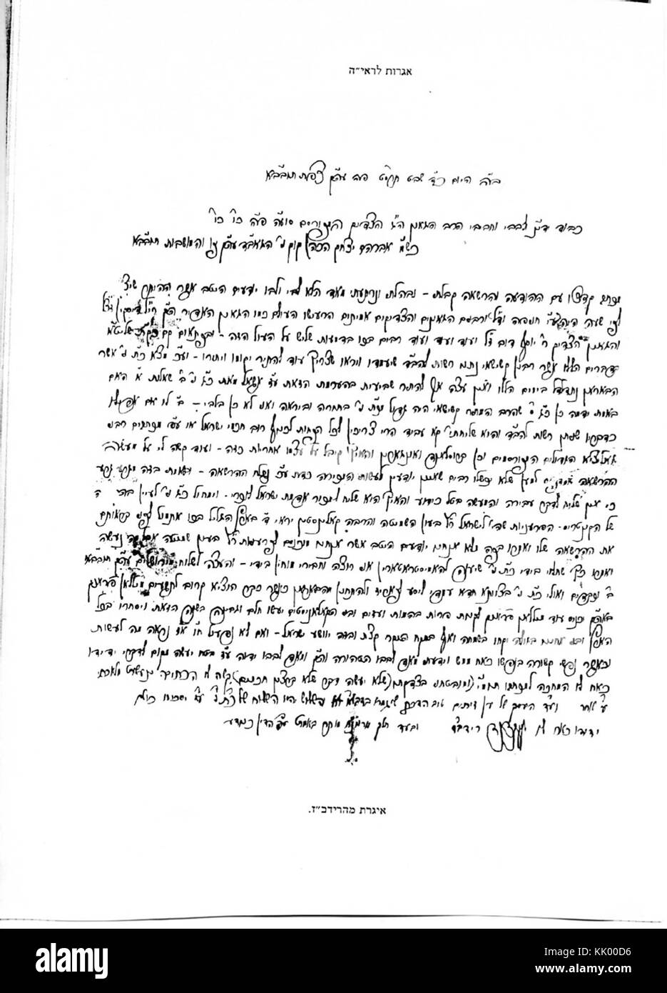 Jewish letter Black and White Stock Photos & Images - Alamy