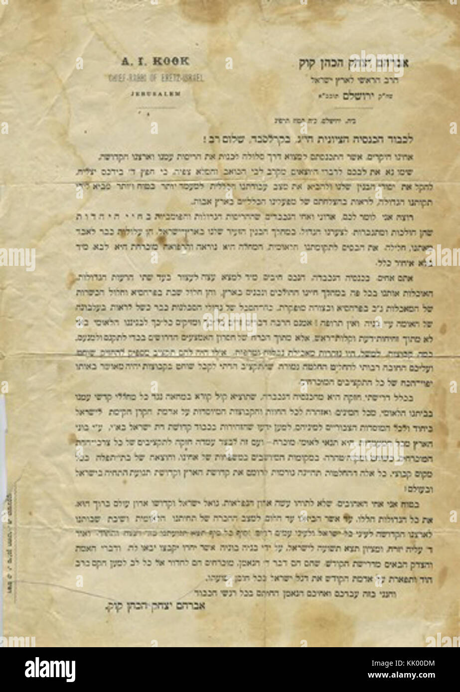 Rav letter hi-res stock photography and images - Alamy