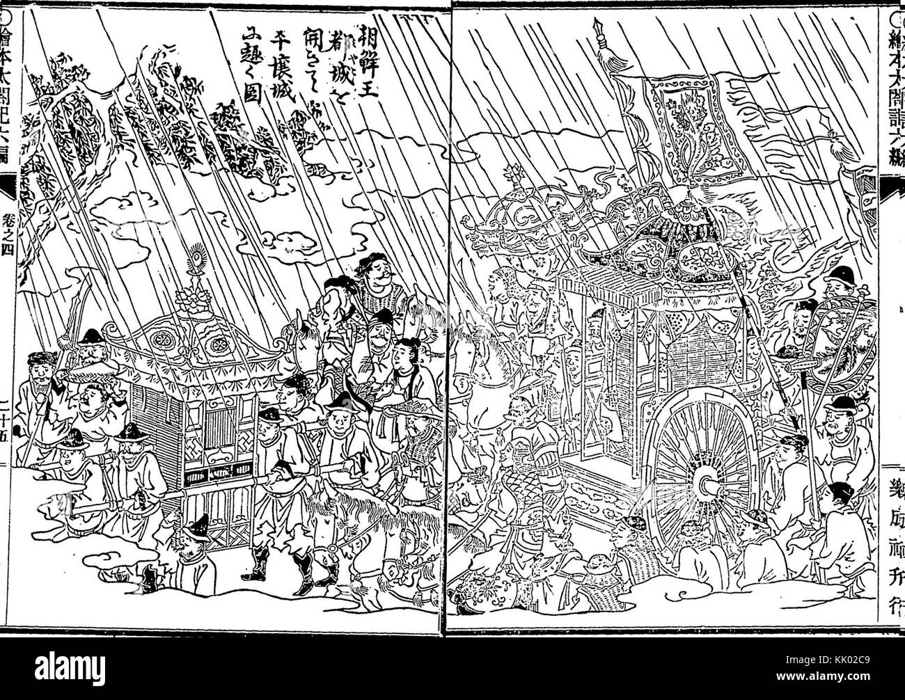 Shirizoku hi-res stock photography and images - Alamy