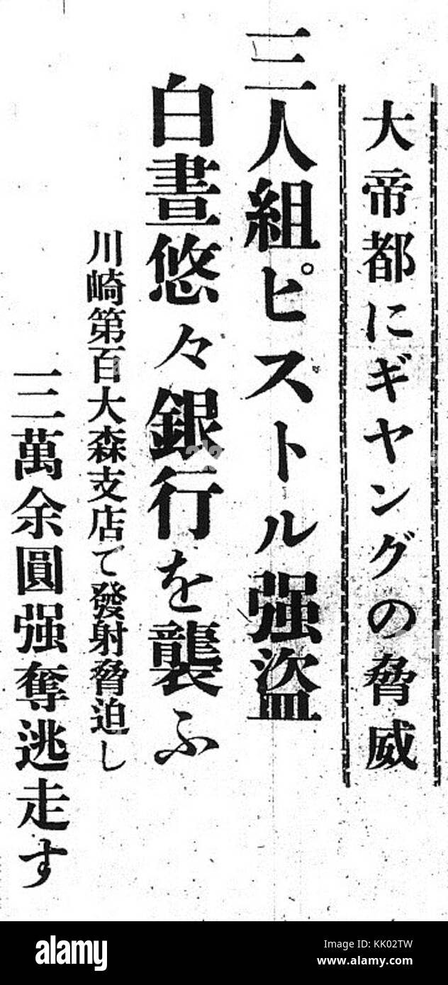 The asahi shimbun hi-res stock photography and images - Alamy