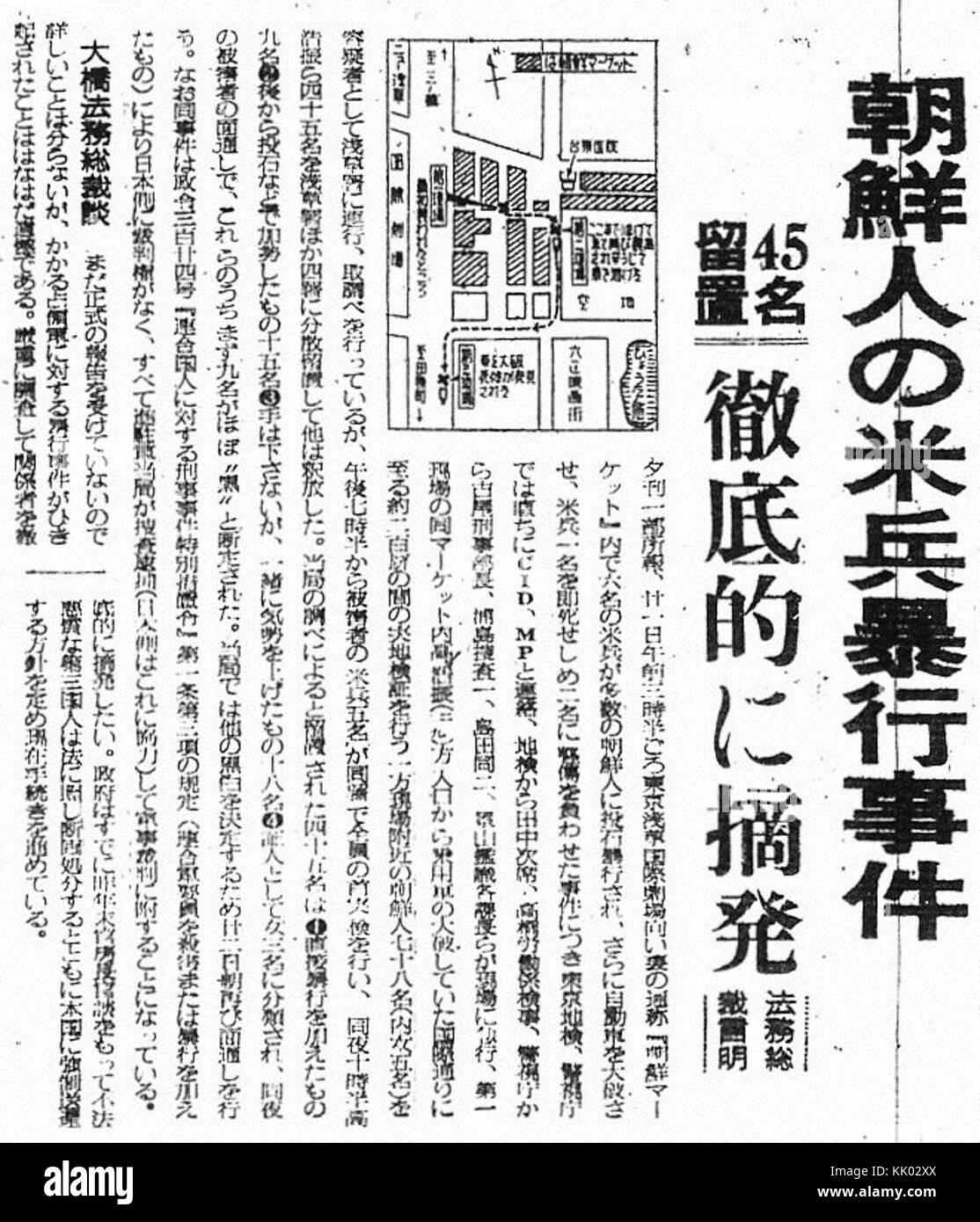 Mainichi Shimbun High Resolution Stock Photography and Images - Alamy