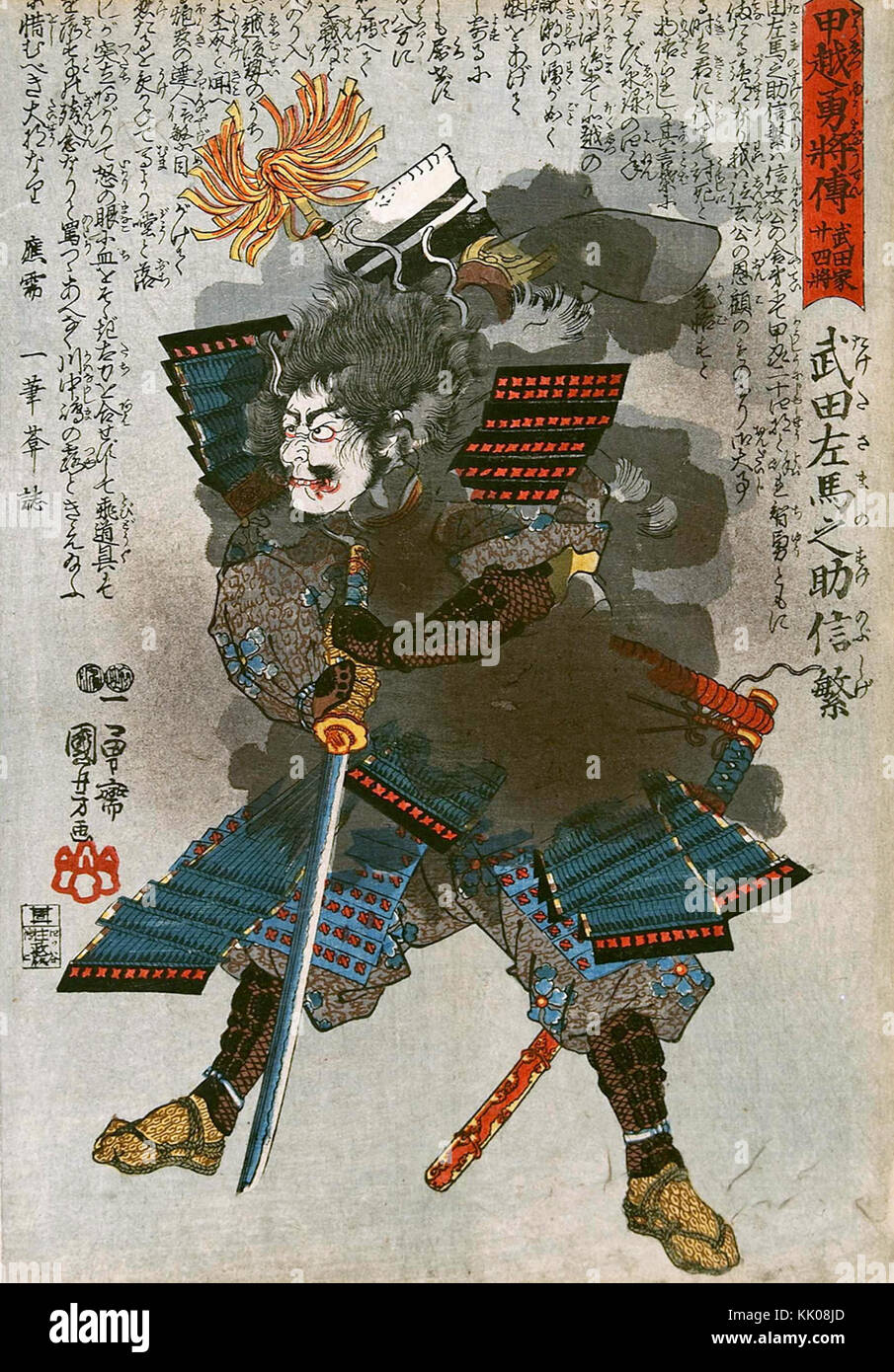 Takeda Nobushige was a prominent samurai during Japan's Sengoku period ...