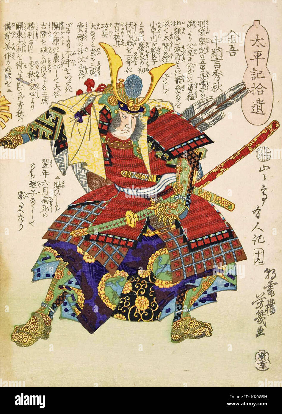 Kingo hi-res stock photography and images - Alamy