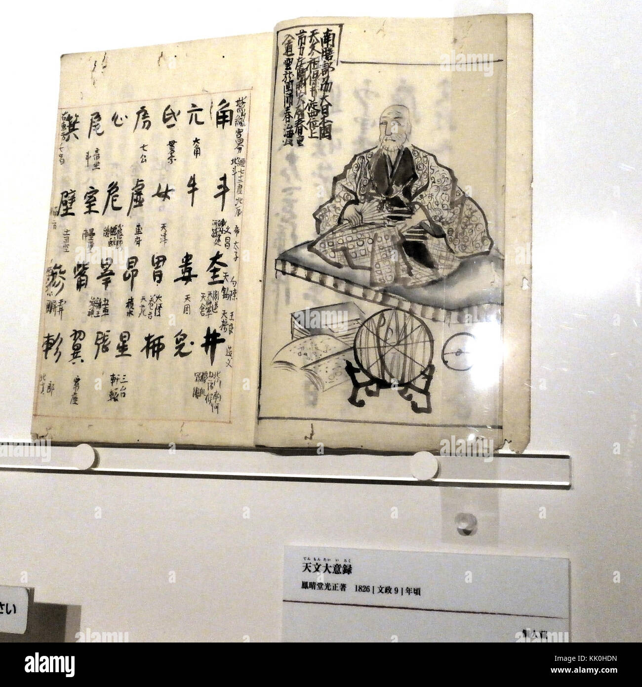 *Tenmon Taii Roku* is a Japanese historical record documenting ...