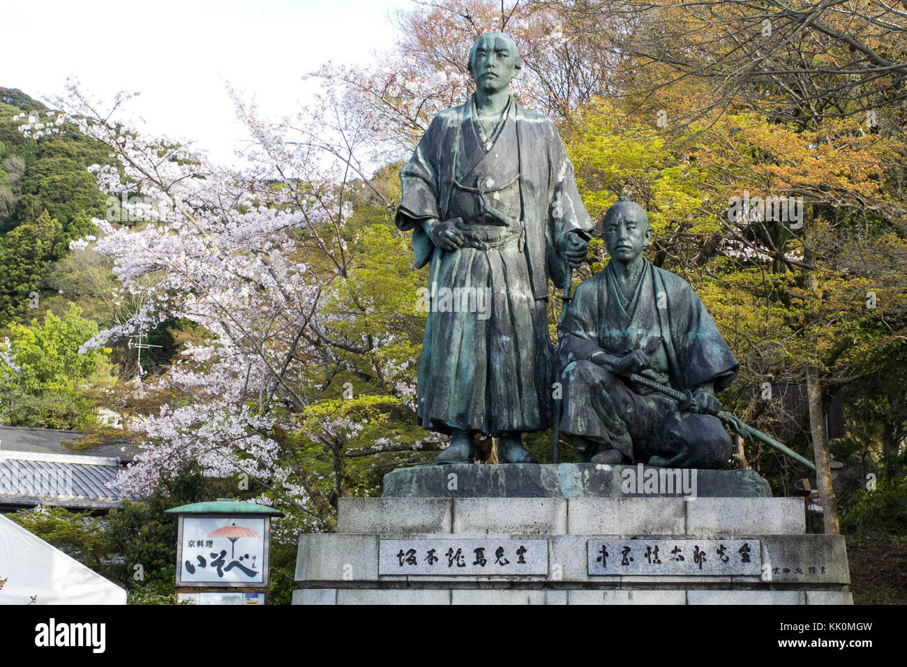 Japan 050416 Maruyama 001 Stock Photo - Alamy