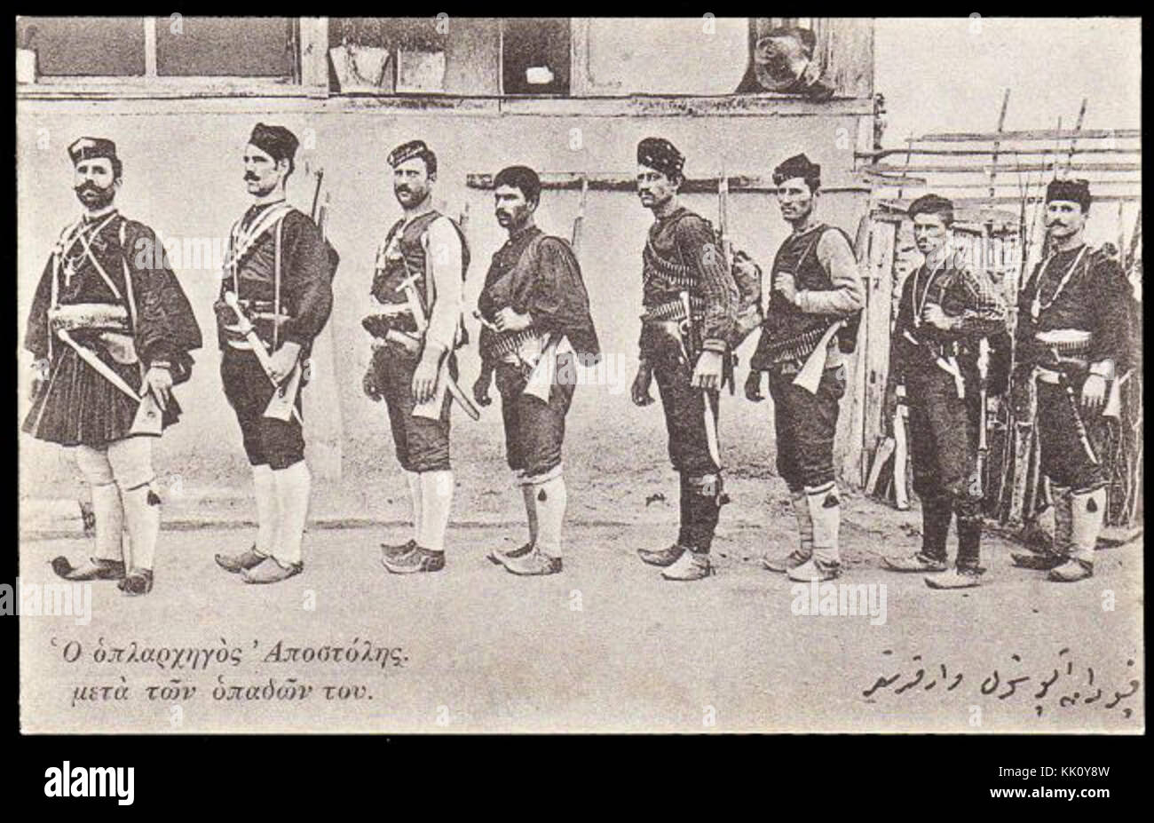 Apostolis hi-res stock photography and images - Alamy