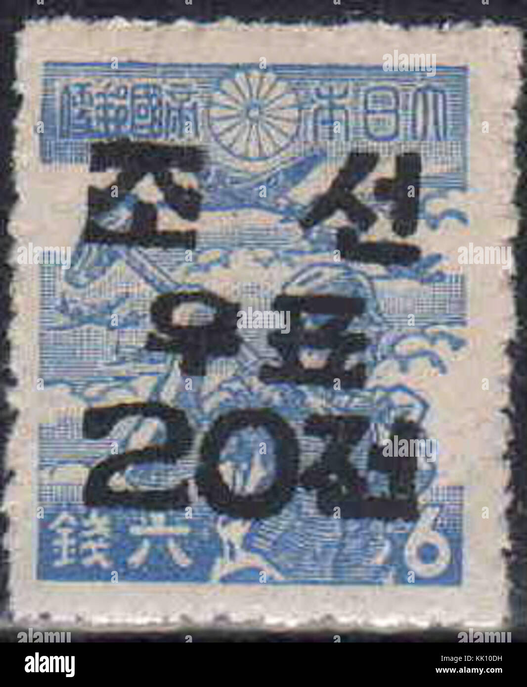 Korean overprint stamp of 20ch on Japanese 6sen stamp Stock Photo - Alamy