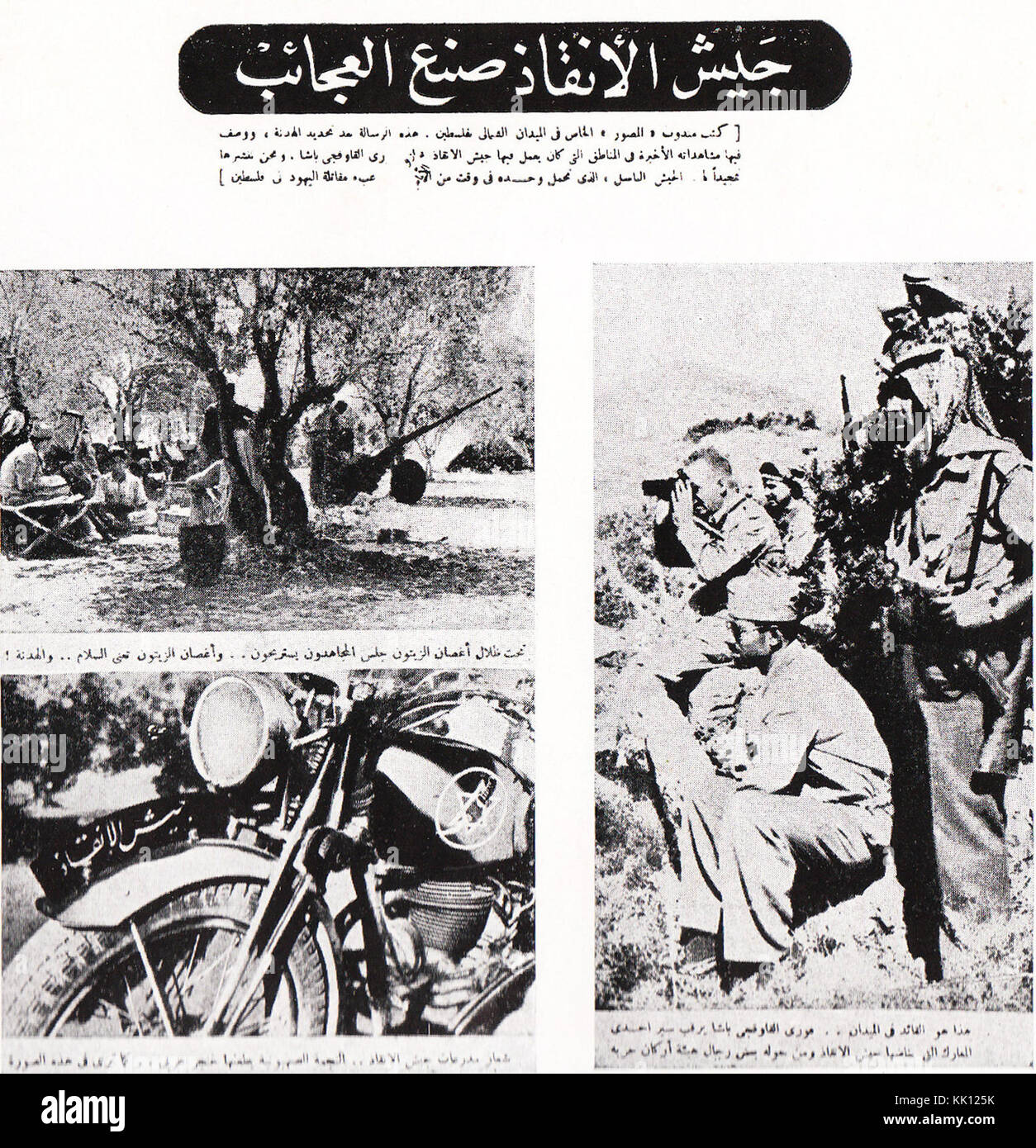 The army of liberation works wonders al mussawar 19480403 Stock Photo ...