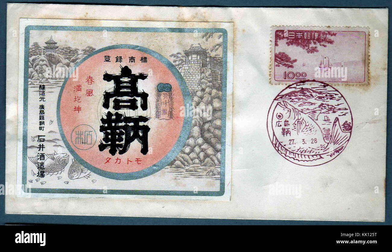 Postmarks hi-res stock photography and images - Alamy