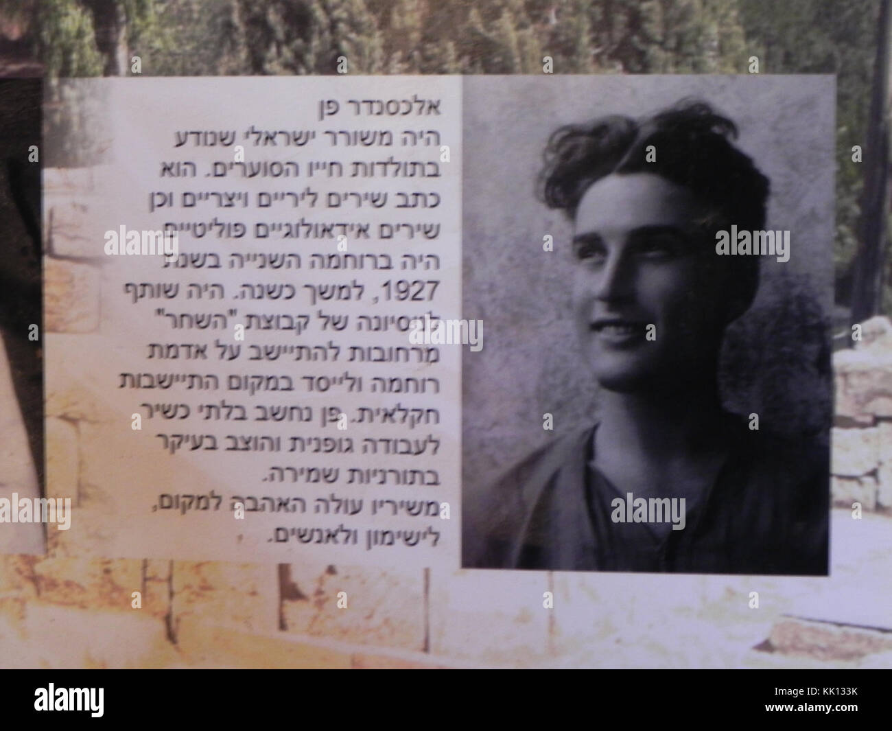 Ruhama High Resolution Stock Photography and Images - Alamy